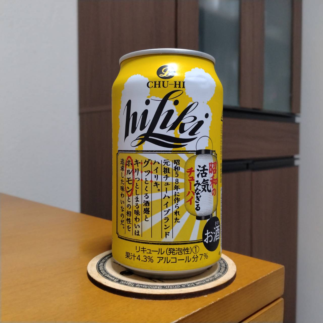 アサヒチューハイハイリキレモンのお話 | なべのお酒ブログ